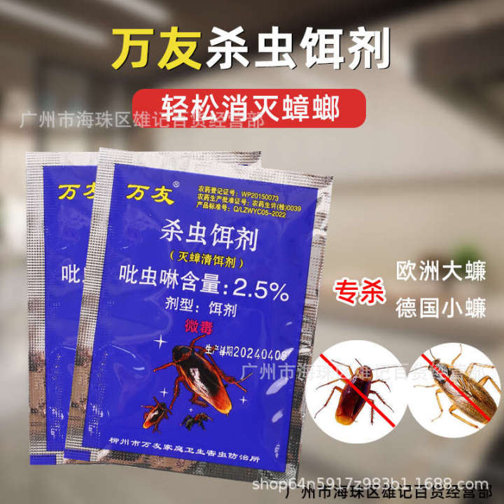 5G Killer Bait Infestation Full Nest Elimination German Roach ...