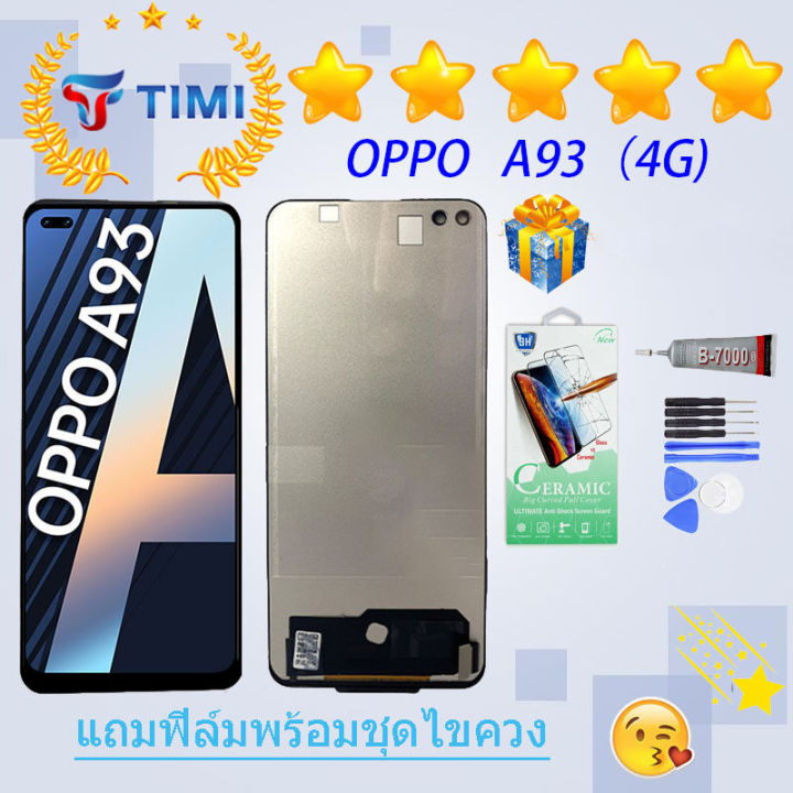 ชุดหน้าจอ OPPO A93 (4G) งานแท้มีประกัน แถมฟิล์มพร้อมชุดไขควง | Lazada.co.th