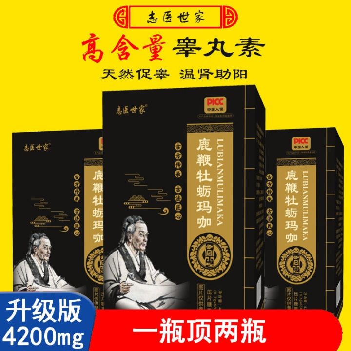 [Super testosterone] Genuine big brand testosterone enhanced version to ...