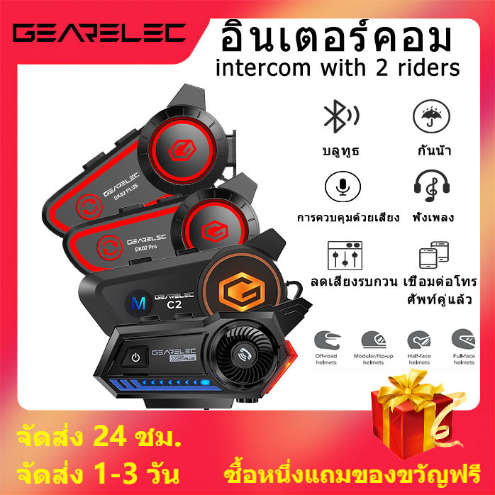 GEARELEC ชุดหูฟังบลูทูธ หูฟังหมวกกันน็อค วอล์คกี้ทอล์คกี้ บลูทูธ ...