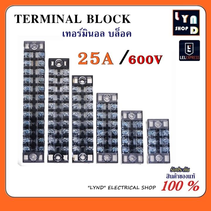 เทอร์มินอล 25A 600V Terminal Block มีให้เลือกหลายขนาด 3P 4P 5P 6P 8P 10P 12P เทอมินอล | Lazada.co.th