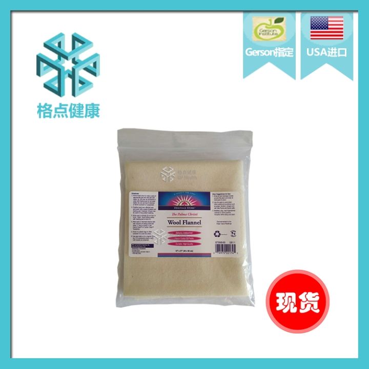 Castor Oil Hot Compress Cashmere Wool Flannel Heritage Gerson | Lazada PH