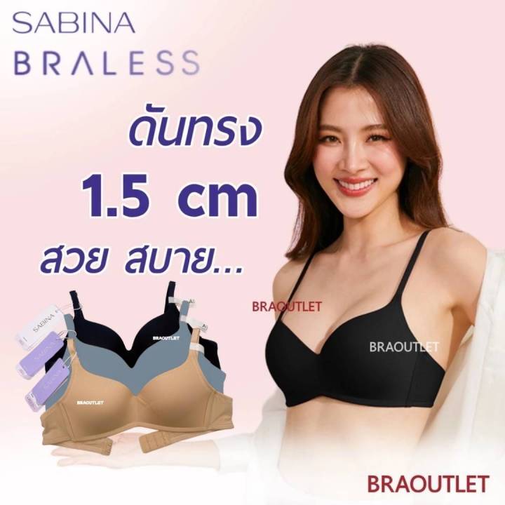 SABINA ไร้โครง ดันทรงไม่หนา 1.5cm รุ่น PRETTY PERFECT ️ 8301 | Lazada.co.th