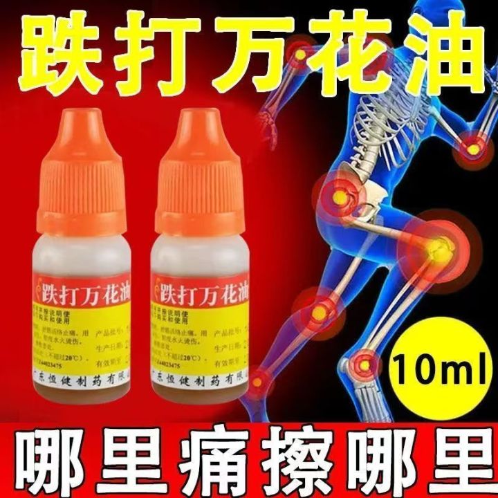 (SG Spot) Hengjian Bruise and Injury Oil 10ml, for minor burns, scalds ...