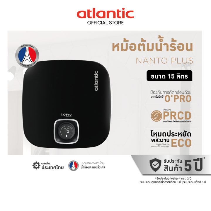 ATLANTIC หม้อต้ม NANTO PLUS SUR 15 ลิตร สีดำขาว [**รับติดตั้งเฉพาะ ...