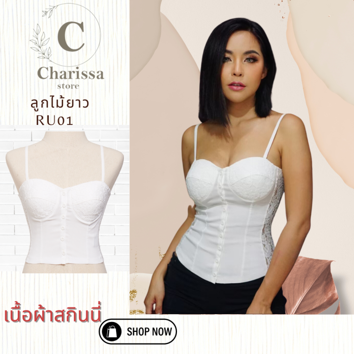 บราเกาะอก สายเดี่ยวมีฟอง เกาะอกไร้สาย แบนรด์ Narichaii (นาริชชี่) รุ่น RU01 ผ้ายืดสกินนี่ ขอบ ...