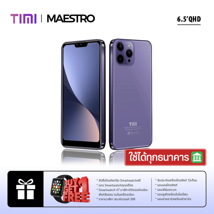 TIMI T26 (6+128GB) โทรศัพท์มือถือ Android 13 จอใหญ่ 6.5 นิ้ว แบตเตอรี่ 5500mAh กล้อง 13MP ประกัน ...
