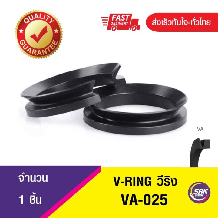 VA-25 วีริง ,ซีลกันฝุ่น,V-RING | Lazada.co.th