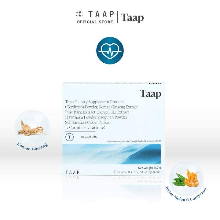 TAAP อาหารเสริมแท็พ (10 แคปซูล) | Lazada.co.th