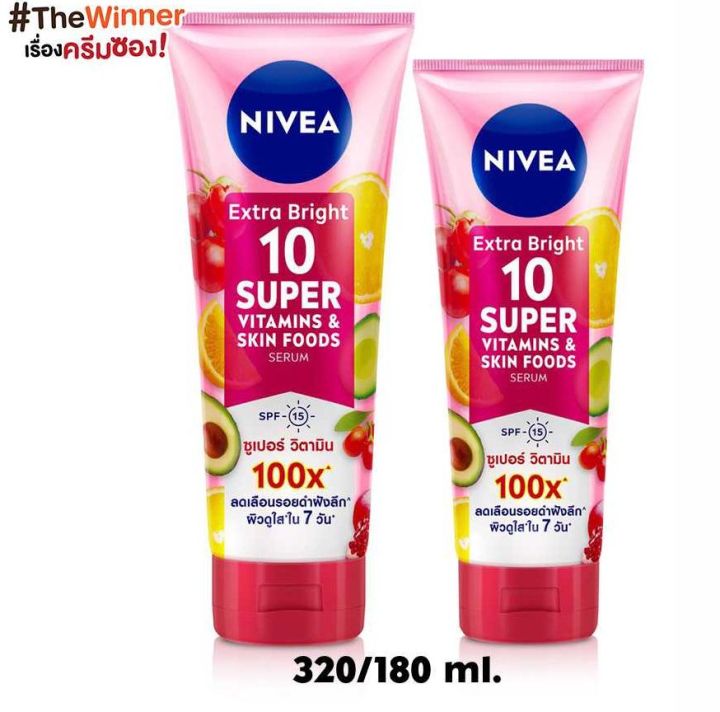 NIVEA Extra Bright 10 Super Vitamins&Skin Food นีเวีย ซูเปอร์วิตามิน ...