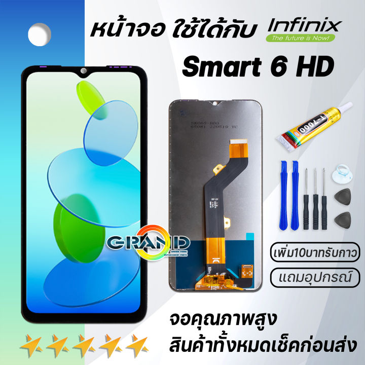 หน้าจอ infinix Smart 6 HD / Smart 6 จอ จอชุด LCD พร้อมทัชสกรีน อิน ...