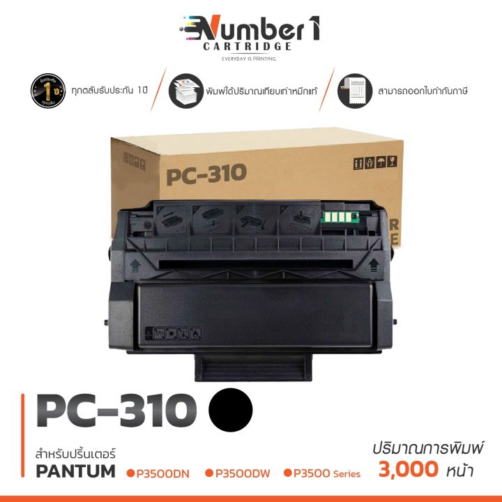 PC310 PC-310 310 PC 310 หมึกพิมพ์เลเซอร์ หมึกปริ้น ตลับหมึก รองรับ ...