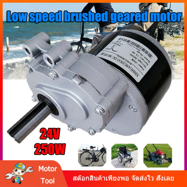 มอเตอร์แปรงความเร็วต่ำ 24v 250w 75 RPM 120 RPM มอเตอร์เกียร์ dc แบบแปรง ...