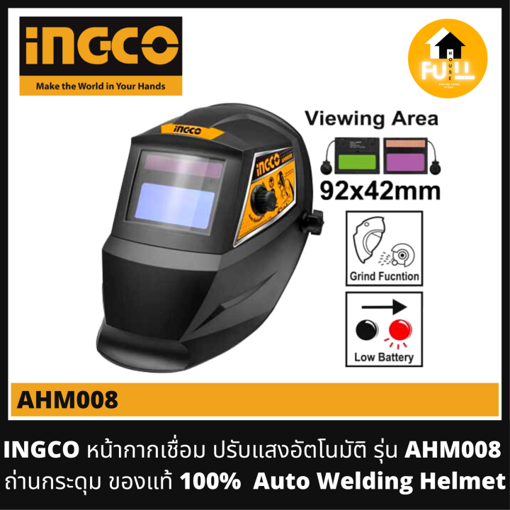 INGCO หน้ากากเชื่อม ปรับแสงอัตโนมัติ รุ่น AHM008 หน้ากากนิรภัย (Auto ...