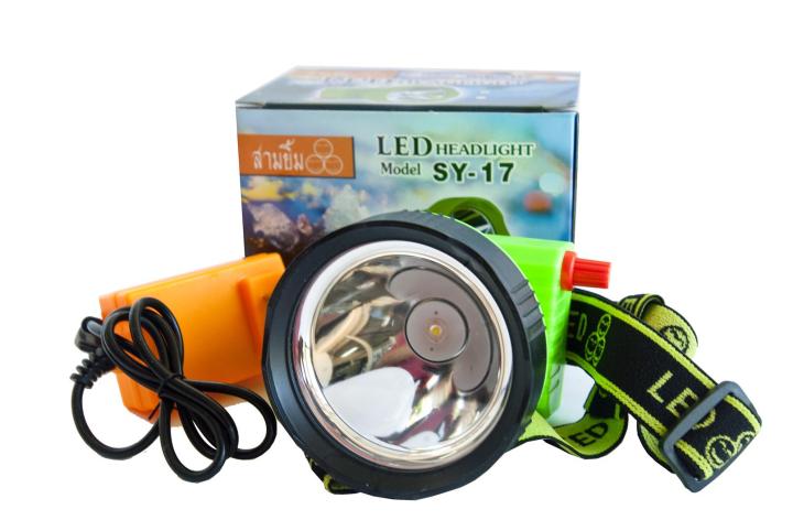 ไฟฉายคาดหน้าผากรุ่น SY-17 SY17 LED กันน้ำได้ ยี่ห้อสามยิ้ม แสงเหลือง ...