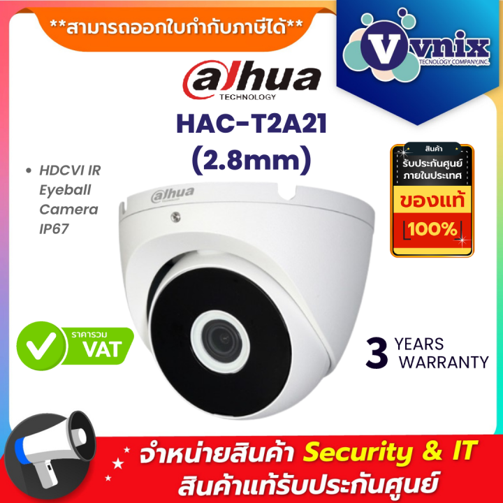 HAC-T2A21(2.8mm)/ DH-HAC-T2A21P (2.8mm) Dahua กล้องวงจรปิด 2MP HDCVI IR Eyeball Camera IP67 By ...