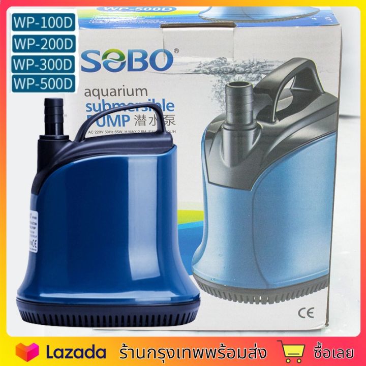 SOBO ปั๊มน้ำ WP-100D/200D/300D/500D ปั๊มน้ำพิพิธภัณฑ์สัตว์น้ำ ปั๊มจุ่ม ...