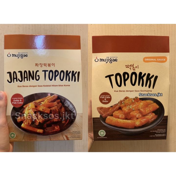 Mujigae Topokki Original / Yopokki / Tteokbokki / Mujigae Jjajang ...