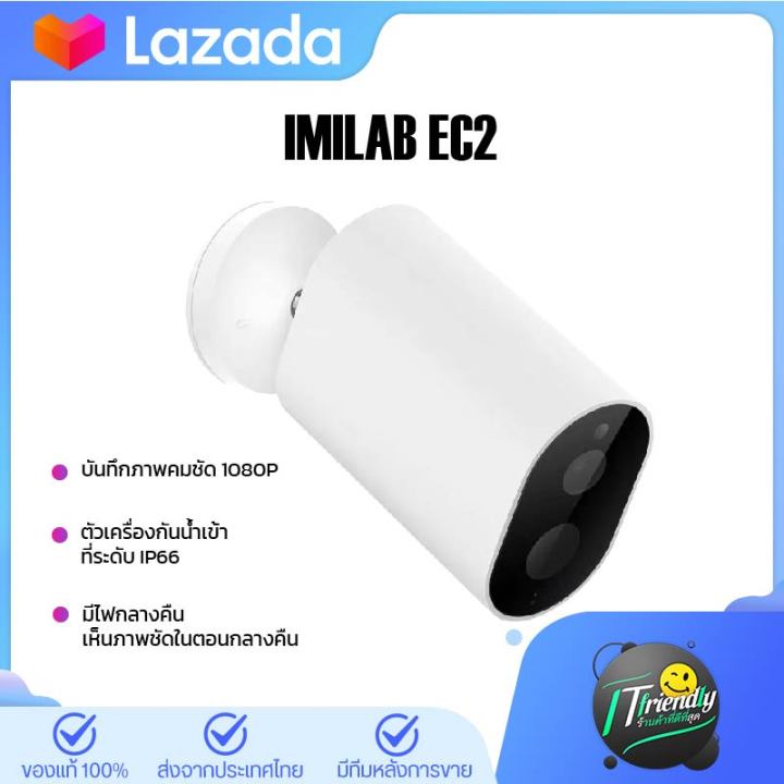 [Global Version]IMILAB EC2 / EC4/EC5 outdoor smart camera กล้องสมาร์ท ...