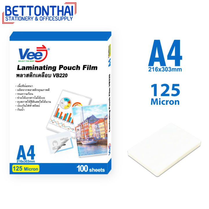 VB220 Laminator film ฟิล์มเคลือบความร้อน ขนาด A4 ( 216x303 มิลลิเมตร ...