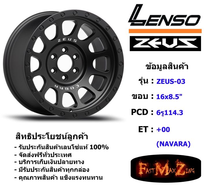TORQ Wheel Lenso Zeus-03 ขอบ 16x8.5" 6รู114.3 ET+00 สีMB (Navara) แม็กเลนโซ่ (Navara) ล้อแม็ก ...