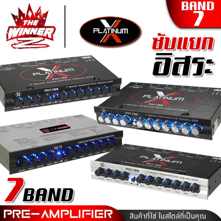 [1เครื่อง] ปรีแอมป์รถยนต์ ปรีแอมป์แยกซับ ปรีรถยนต์ ปรีแอมป์ 7 แบนด์ ปรี ...