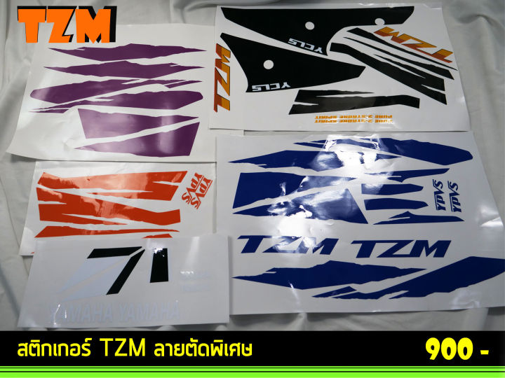 สติกเกอร์ TZM ลายตัดพิเศษ สีน้ำเงิน | Lazada.co.th