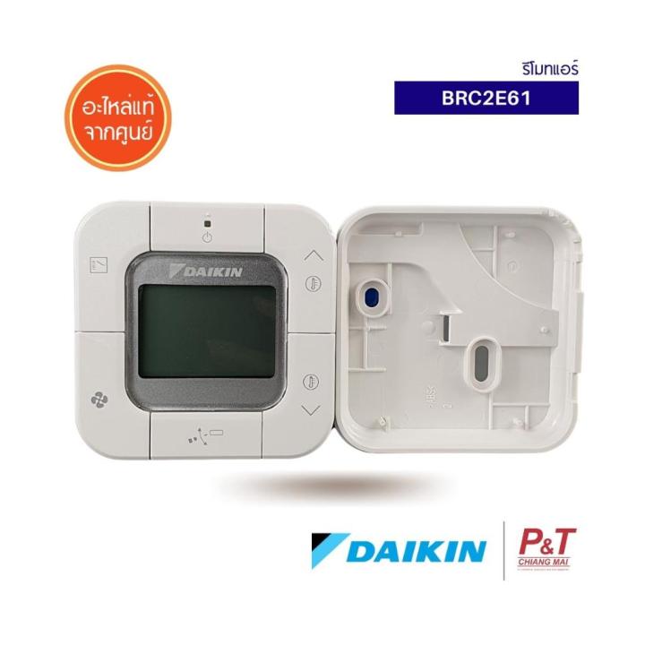 BRC2E61 (มีสาย) รีโมทแอร์แบบมีสาย รีโมทแอร์ ไดกิ้น Daikin อะไหล่แอร์ ...