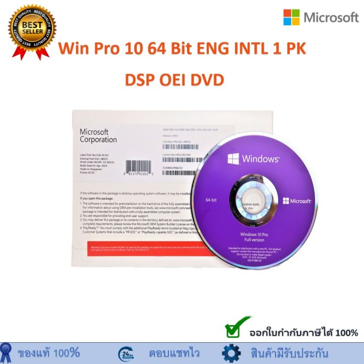 WIN PRO 10 64BIT ENG INTL 1PK DSP OEI DVD ออกใบกำกับภาษีได้ | Lazada.co.th