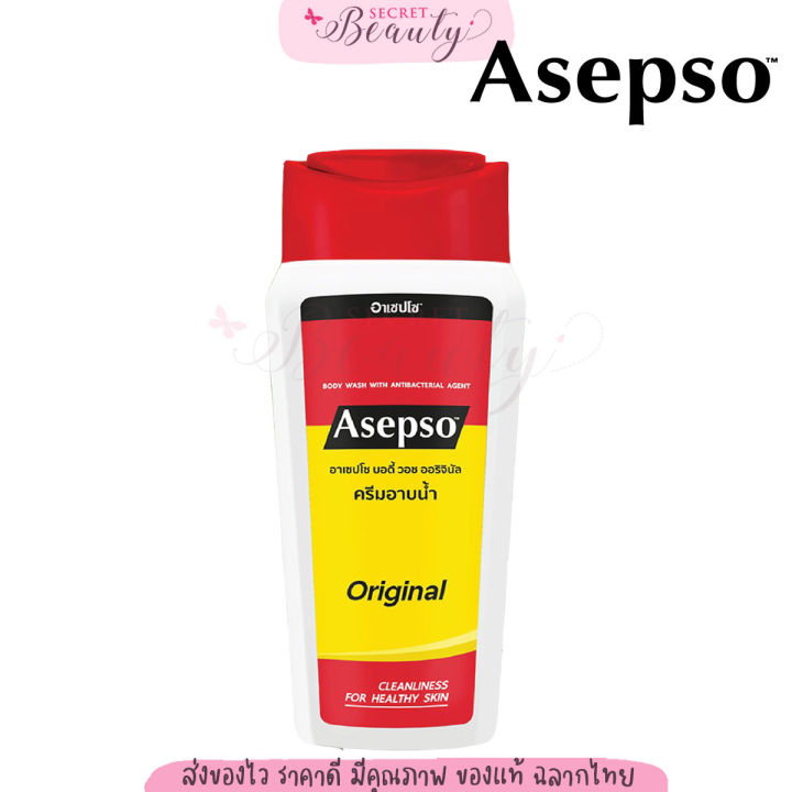 Asepso สบู่เหลว ครีมอาบน้ำ อาเซปโซ บอดี้ วอช Asepso Body Wash 220 ml ...