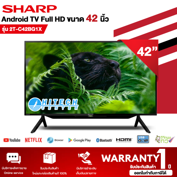SHARP Smart Android TV Full HD รุ่น 2T-C42BG1X ขนาด 42 นิ้ว (รับประกันศูนย์ 1 ปี) | HITECH ...
