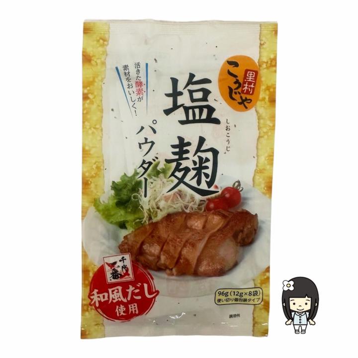 Koji-Fermented Dashi Seasoning Powder with Active Enzymes - All-Natural ...