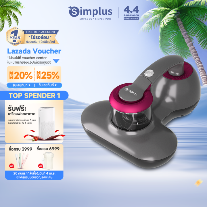 เครื่องกำจัดไร Simplus 14000pa กำจัดไร การตีฝุ่นด้วยความถี่สูง เครื่องดูดฝุ่นบนเตียง ทำความสะอาด ...