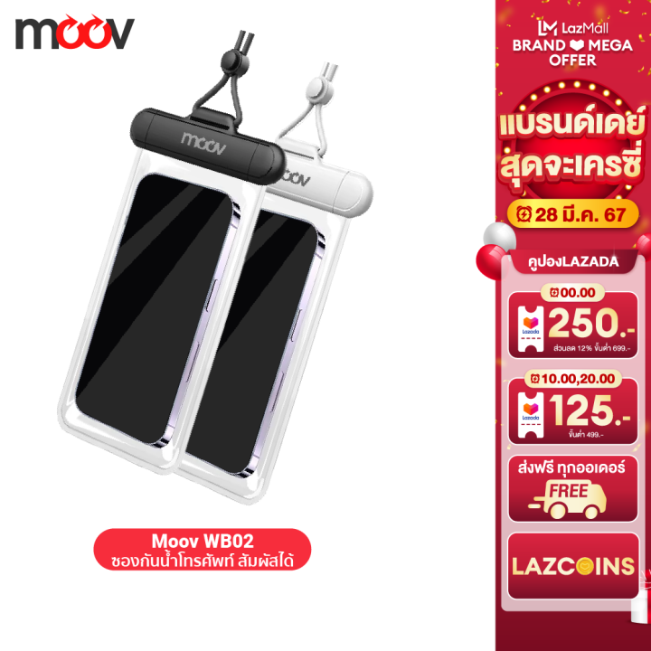 [แจกคูปอง] Moov WB02 ซองกันน้ำโทรศัพท์ สัมผัสได้ กระเป๋ากันน้ำ IPX8 กันน้ำลึกกว่า 1 เมตร ซองใส่ ...