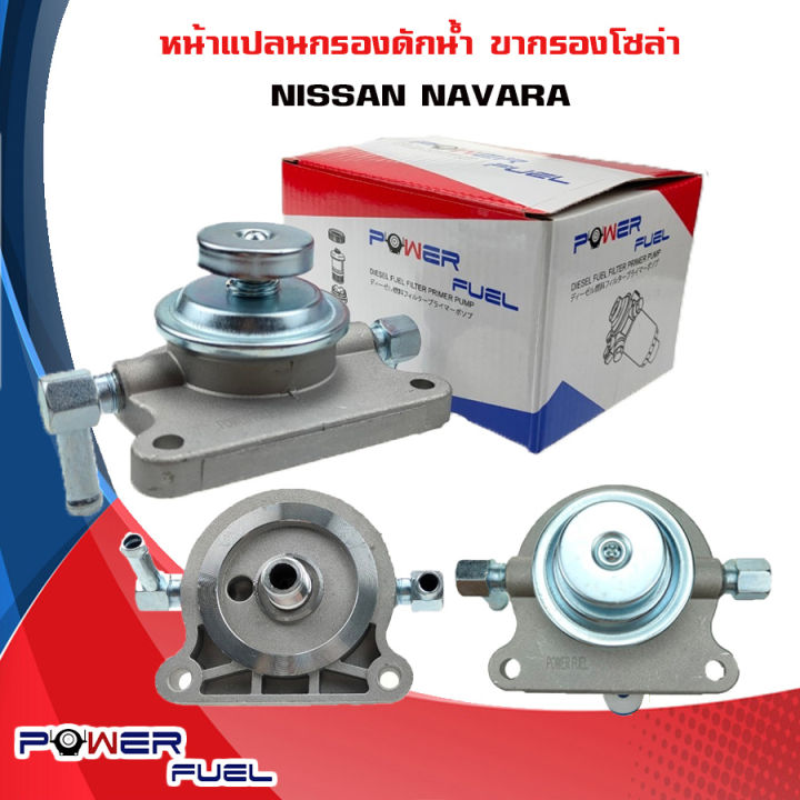 ขากรองโซล่า NISSAN NAVARA หน้าแปลน กรองดักน้ำ นิสัน นาวาร่า 16401-EB30A ...