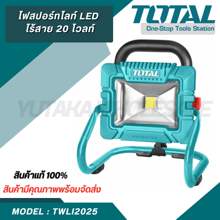 Total ไฟสปอร์ทไลท์ LED ไร้สาย 20 โวลท์ รุ่น TWLI2025 ( Lithium-Ion Portable Lamp ) ไฟ LED โคมไฟ ...