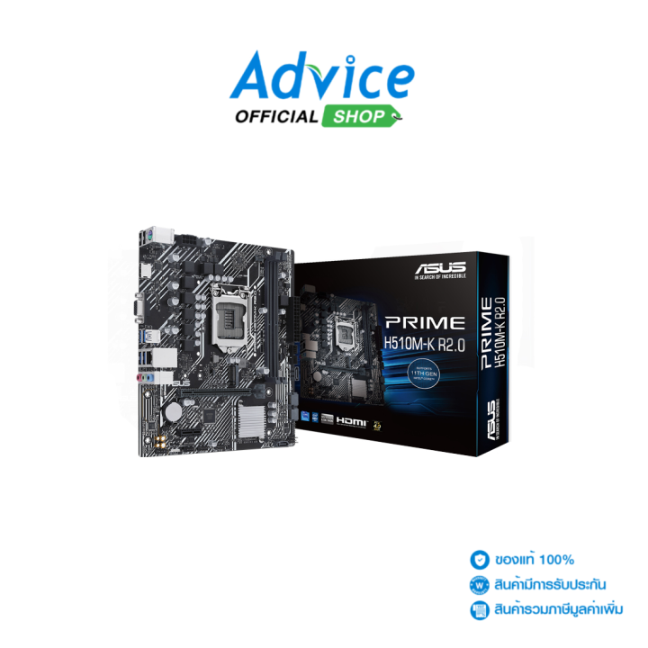 MAINBOARD (1200) ASUS PRIME H510M-K DDR4 (REV. 2.0) | Lazada.co.th