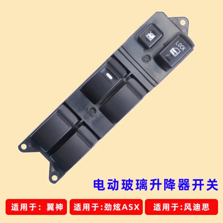 Mitsubishi Lancer Power Window Switch 2008-2017 9th Gen Wing God Glass ...