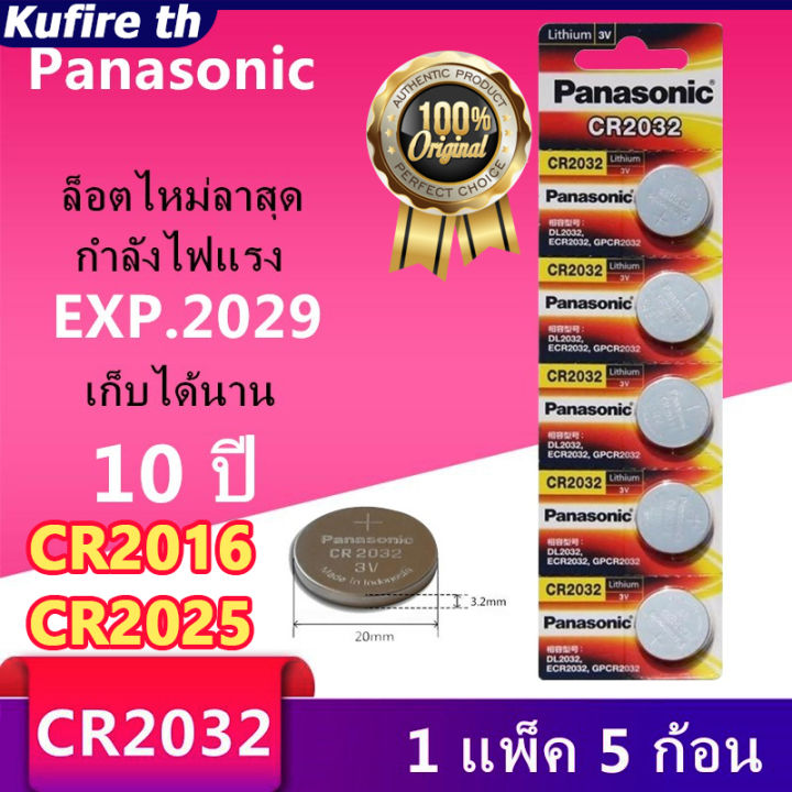 ของแท้ ถ่านกระดุม Panasonic Button Battery CR2032/CR1616/CR2016 3V ...