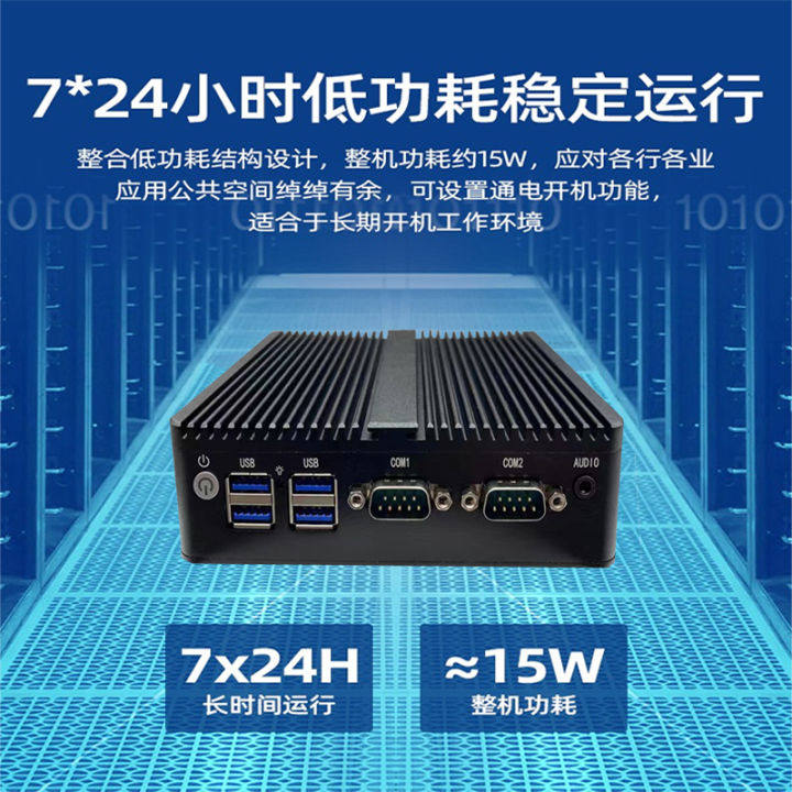 Mini industrial control host Linux low power consumption 4125 quad-core J1900 quasi-system mini ...