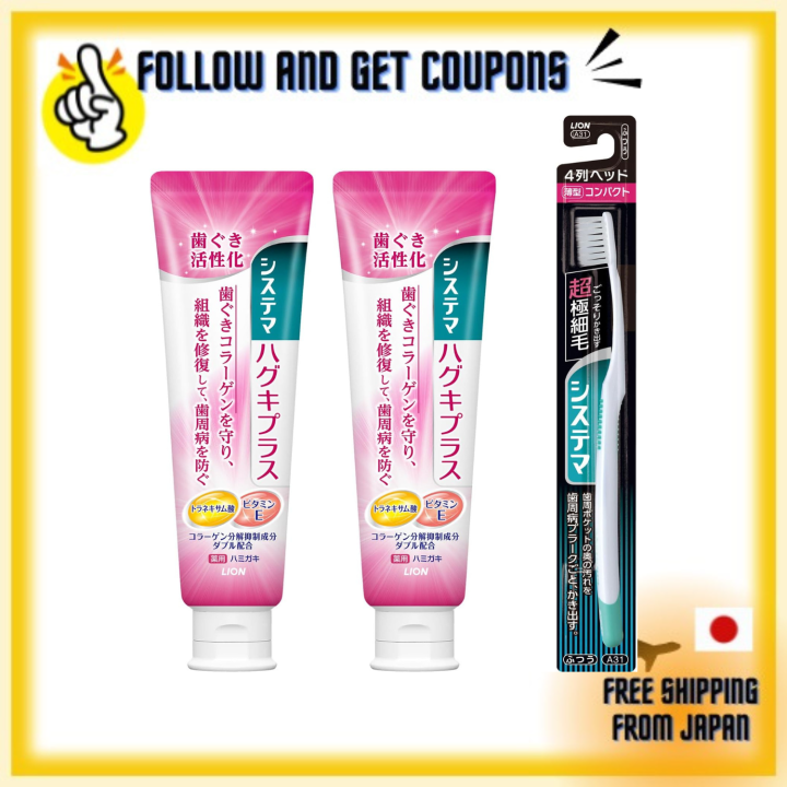 【Direct From JAPAN 100% Original】Systema Haguki Plus Toothpaste for ...