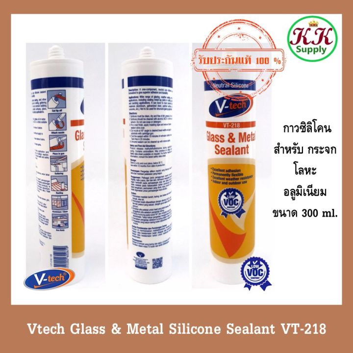 Vtech Glass & Metal Silicone Sealant VT-218 กาวซิลิโคน สำหรับ กระจก ...