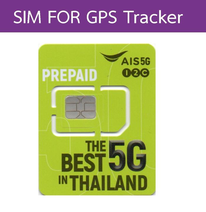 [อ่านก่อนสั่ง]AIS Net SIM 4G For GPS Tracker 20สต./MB | Lazada.co.th