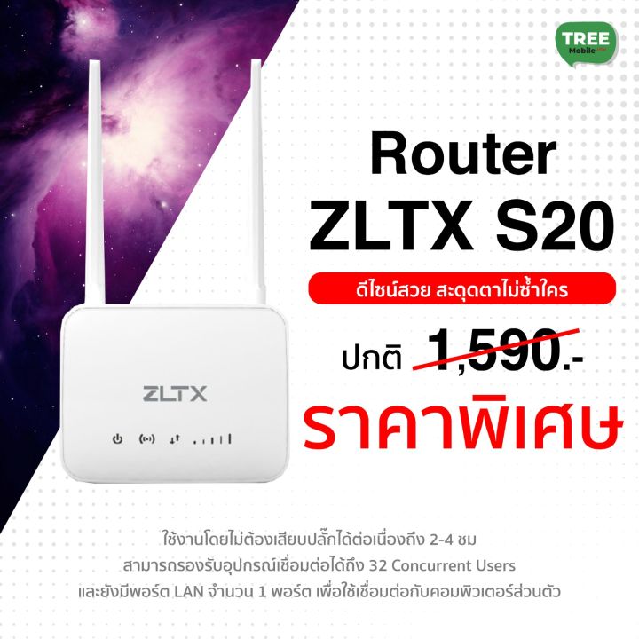 Router ใส่ซิม Pocket WiFi รุ่น ZLT S20 อุปกรณ์กระจายสัญญาณอินเทอร์เน็ต ...