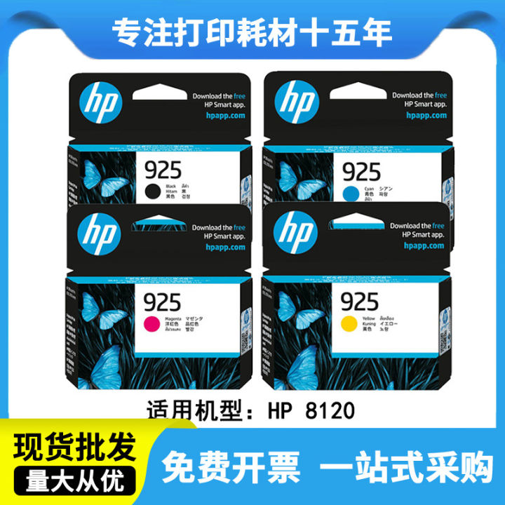 Hp 925 Original Ink Cartridge Black, colors Applicable HP officeJet Pro 8120 Printer Ink ...