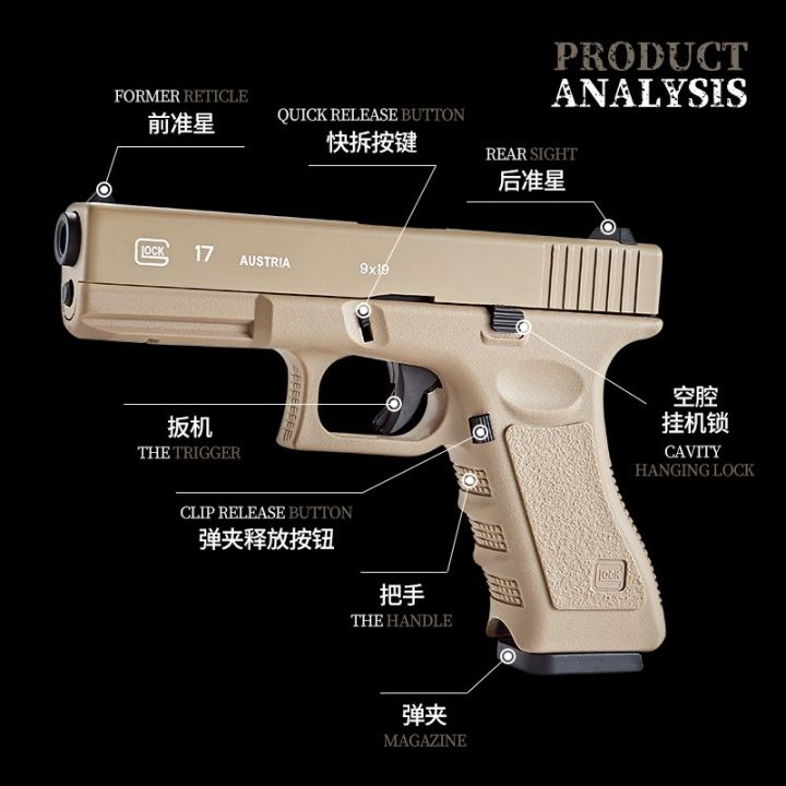 Buffalo Glock G17 pistol m1911 Desert Eagle G26 hand-pulled soft bullet ...