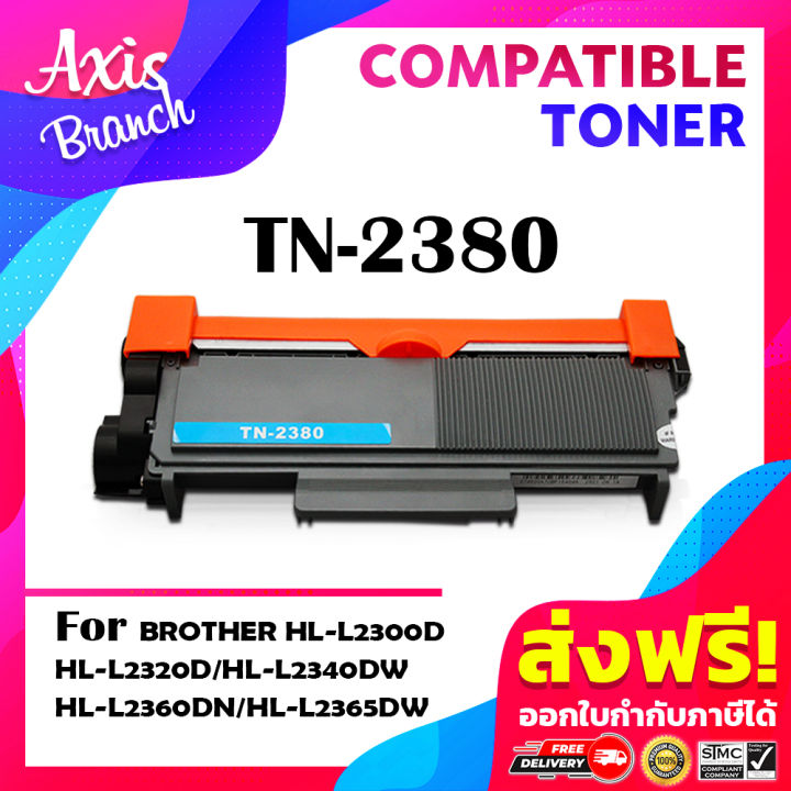 AXIS BRANCH ตลับหมึกเทียบเท่า TN2380/2380/TN2360/2360 สำหรับ Brother DCP-L2500/2520/2540/2560/HL ...
