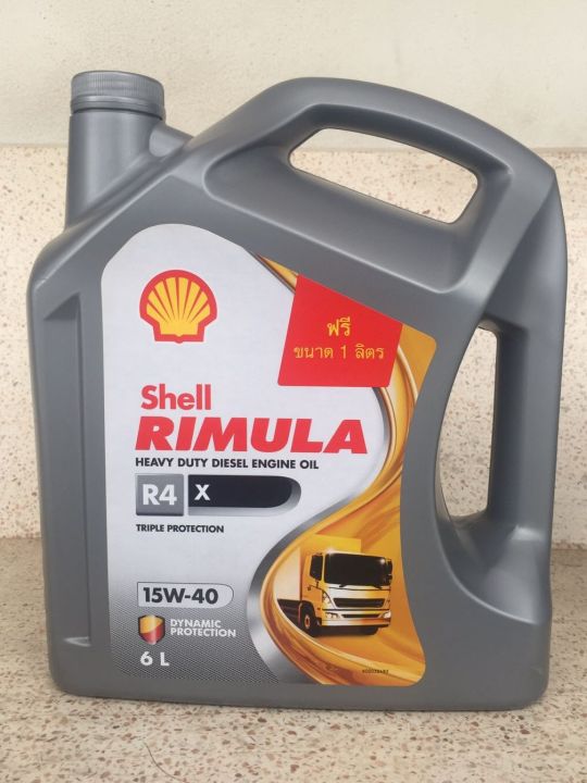 Shell Rimula R4X 15W-40 & 20W-50 ขนาด6ลิตร,7ลิตร ,8ลิตร เกรดAPI:CI-4 ...