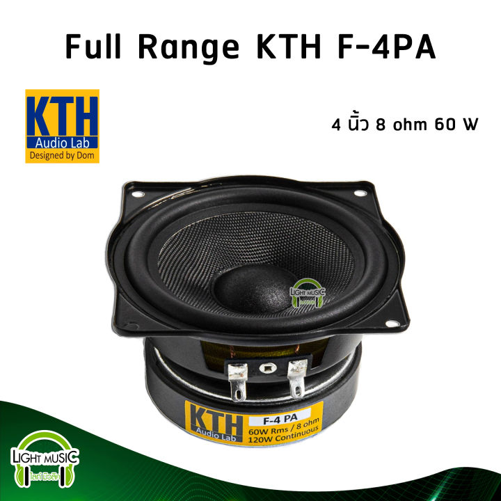 Full range KTH รุ่น F-4PA 4 นิ้ว 8 ohm 60 W ดอกลำโพง ดอกลำโพงบลูทูธ ดอกลำโพงคอลัมน์ ดอกลำโพงฟูลเ ...