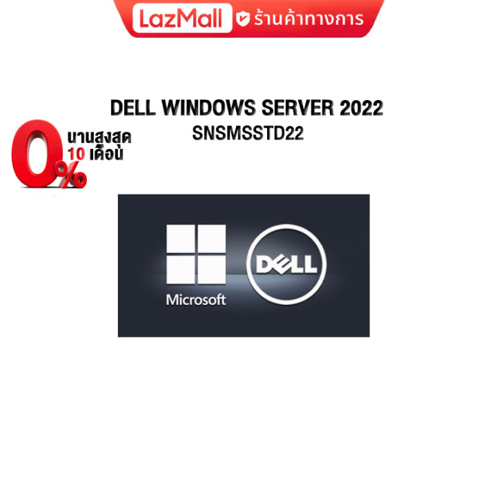 [ผ่อน0%10ด.]DELL WINDOWS SERVER 2022 STANDARD SNSMSSTD22 | Lazada.co.th